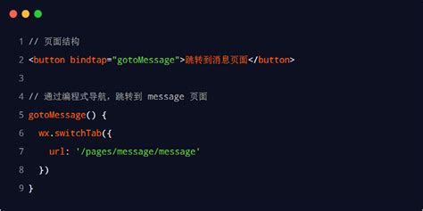 小程序 视图与逻辑页面导航 open type switchtab CSDN博客