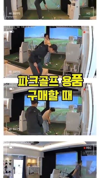 파크골프 스크린연습 파크골프 Youtube