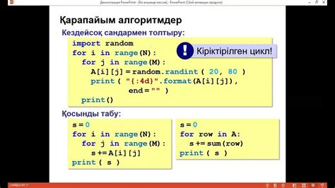 Дәріс №14 Екі өлшемді массивтер Youtube