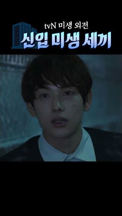 왕따 당하는 신입사원의 설움 Youtube