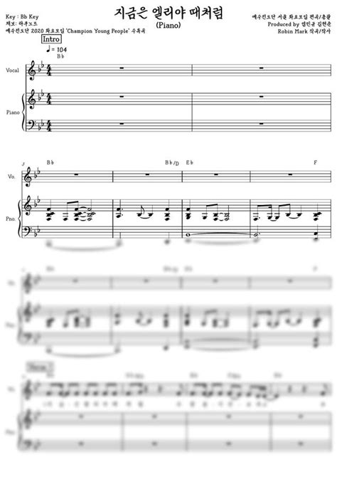 악보 예수전도단 서울화요모임 Ywam Worship Korea 지금은 엘리야 때처럼 The Day Of Elijah Piano By 라쿠노트 채보