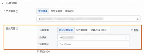 读写NAS数据 人工智能平台 PAI PAI 阿里云帮助中心