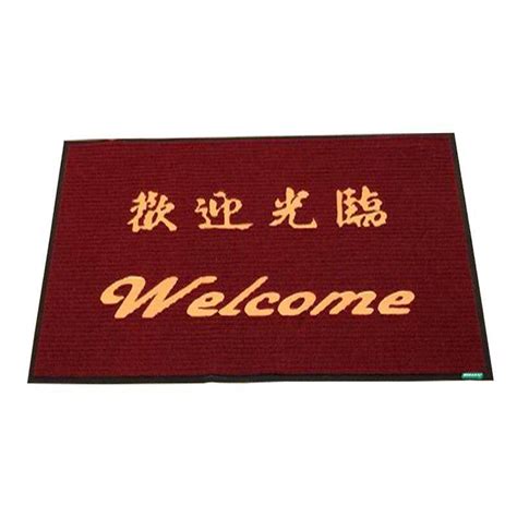 欢迎光临进门地毯迎宾门垫防滑吸水商铺酒店大门口地垫红色双条纹 虎窝淘