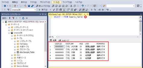 【sql server】 insert文の使い方について（sql文） いいメモjpブログ