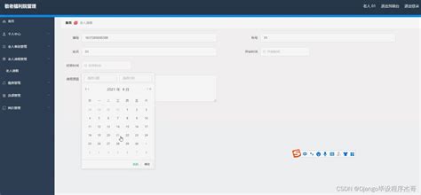 Nodejs毕业设计敬老福利院管理（express源码调试） Csdn博客