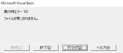 Excel VBA入門 FileSystemObject CopyFileメソッドファイルのコピー
