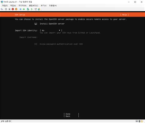 Linux Ubuntu Live Server 설치