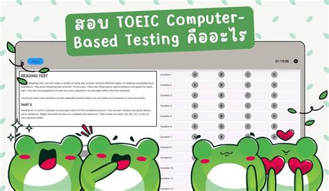 Toeic Computer Based Testing Memmoread