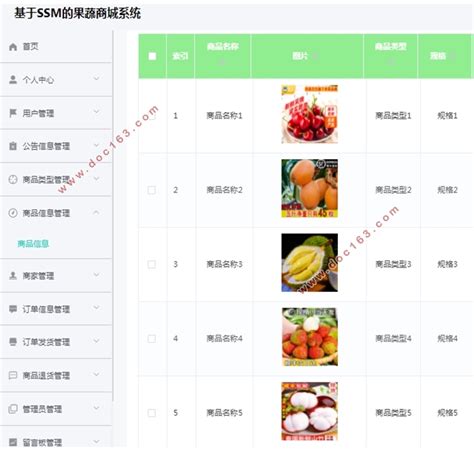 基于ssm的果蔬商城系统的设计与实现vuemysql含录像javaweb毕业设计论文网