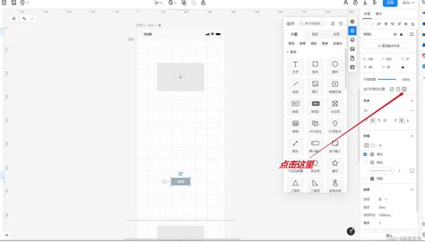 墨刀制作固定按钮 墨刀固定组件不滑动 csdn博客
