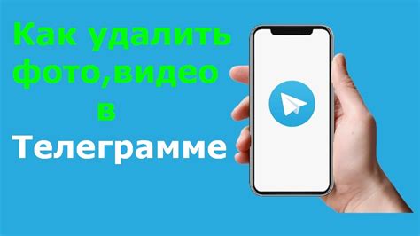 Как удалить медиа в Телеграмме на Андроиде Как очистить Кэш в Телеграмме Youtube