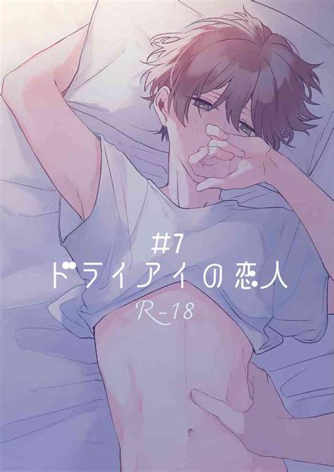 Dry Eye No Koibito Nhentai Hentai Doujinshi And Manga