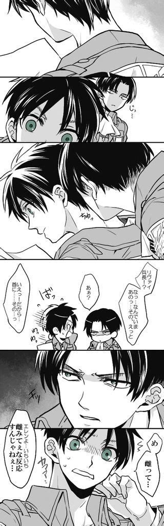 Pin By Futaba Anzu On Aot Attack On Titan Levi Attack On Titan Eren