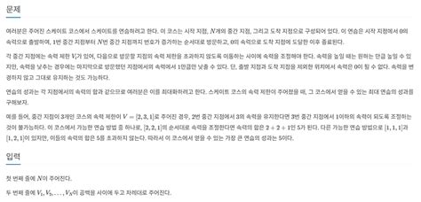 [스파르타] 99클럽 코테스터디 6일차 til 백준 28324