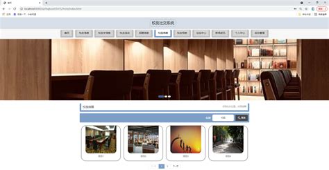 基于springboot的校友社交系统的设计与实现、校友管理系统，附源码数据库论文ppt校友服务平台源码 Csdn博客