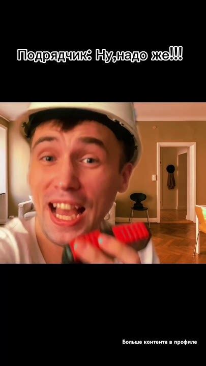 Плохой замерщик горе для кота ремонт замер кот кошка юмор Youtube