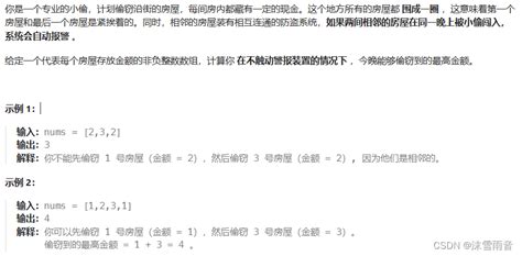 【算法日志】动态规划刷题：不相邻选择类问题day40 Csdn博客
