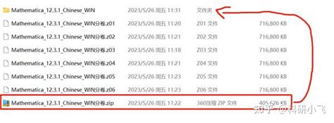 mathematica安装激活极简教程 知乎
