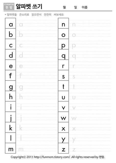 알파벳 소문자쓰기 연습장 파닉스 학습지 알파벳 파닉스 활동