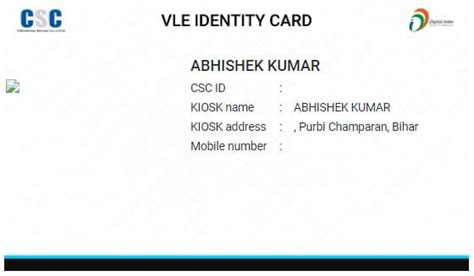 CSC ID Card Download कस कर