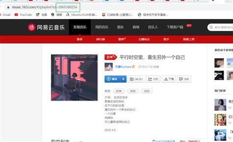 网易云爬虫 爬取单曲和歌单所有歌曲网易云爬虫根据歌单下载歌曲 Csdn博客