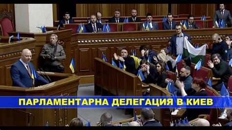 Реч във Върховната Рада на Украйна на председателя на Народното събрание на България 06 02