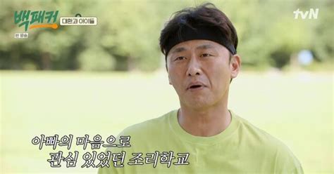 백패커 오대환 딸 빵 만드는 것 좋아해 특목高 고민 중 어저께tv