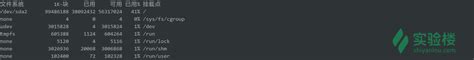 linux学习笔记（七）——文件系统操作与磁盘管理 小明在管理服务器的时候发现空间不足了 他找到了一个目录 这个目录占用的空间异常 csdn博客