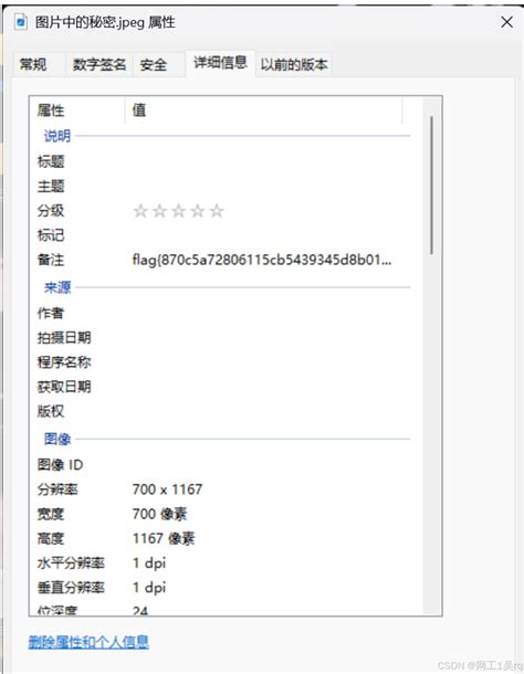 Ctf 练习场 Csdn博客