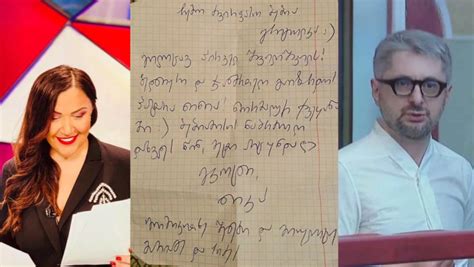 “ჩემო ძვირფასო ბებია გრიგოლკა …გილოცავ…” რა წერილი გამოუგზავნა ნიკა გვარამიამ ციხიდან ინგა