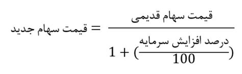 چگونه سهام جایزه را به پرتفوی اضافه کنیم؟ نحوه دریافت سهام جایزه