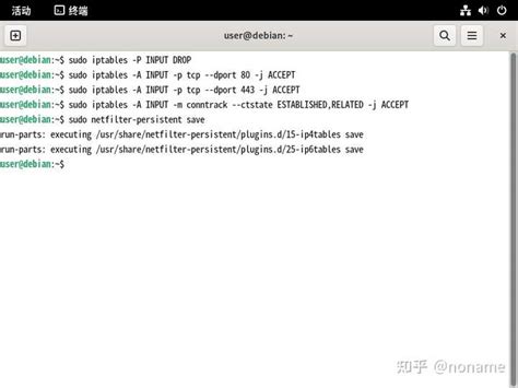 如何使在命令行执行的iptables规则永久生效？ 知乎