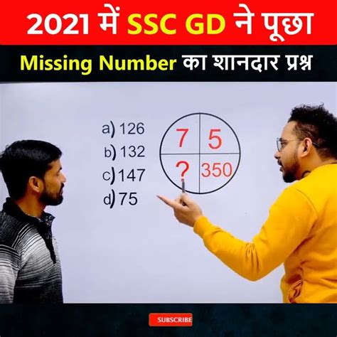 💥reasoning trick ssc gd reasoning class ssc gd reasoning by rahul