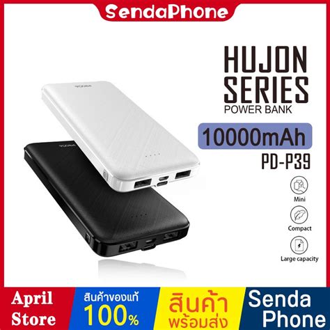 แบตสำรอง Proda Pd P67 ชาร์จเร็ว 10000mah Power Bank แบตมือถือ แบตสำรอง