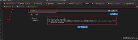 Vscode打开多个文件时实现标签栏多行显示 51cto博客 Vscode打开多个标签页