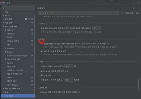 Intellij Spring Boot Devtools 세팅