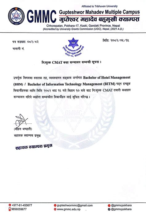 Notice Regarding Free Cmat Classes Gupteshwor Mahadev Multiple Campus