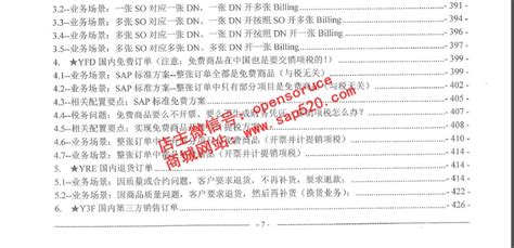 4本全面系统学习sap Fi系列电子书籍 2015年sap Fico与mm Sd业务集成，sap Fi 上册和下册 ，sap Fi Aa