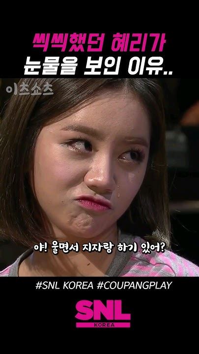 자신의일에 최선을 다하는모습 너무 이쁩니다 Snl Youtube