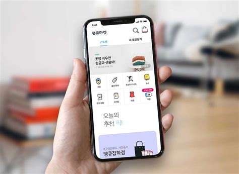 [어픽스] 땡큐마켓 모바일 앱개발 android ios 채용 공고 원티드
