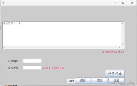 Java Swing项目实战开发（烧烤店管理系统）javaswing项目 Csdn博客