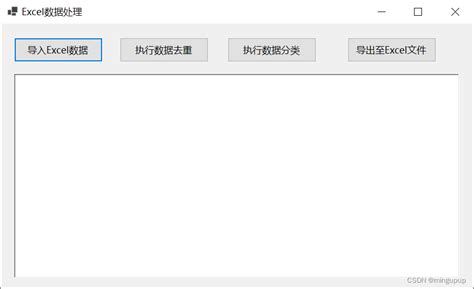 使用c简化工作处理excel表格c Excel Csdn博客