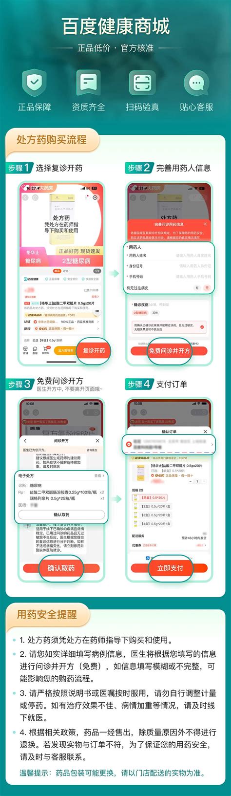 达格列净片阿斯利康达格列净片说明书作用效果价格百度健康商城 达格列净片阿斯利康达格列净片说明书作用效果价格百度健康商城