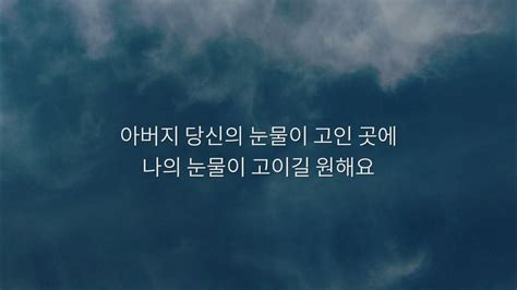 20230611 회중찬양 02 아버지 당신의 마음이 Youtube