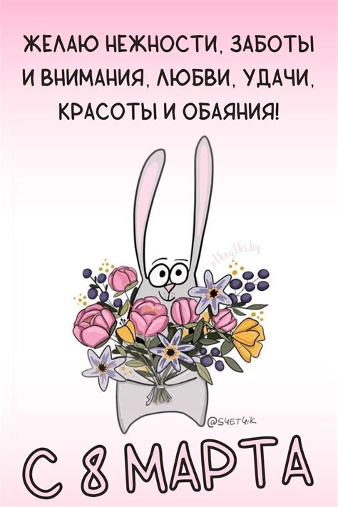 55 нежных открыток на 8 марта для любимой женщины