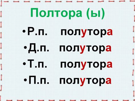 Склонение дробных числительных Урок 5 презентация онлайн
