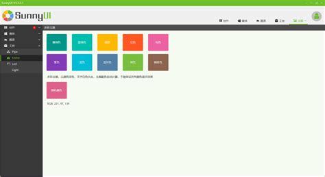 一个支持 Net 7的winform开源ui组件框架 Winform常用ui框架 Csdn博客