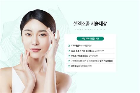 은하여성의원 레이저여성여성검진피임임신미용비만뷰티