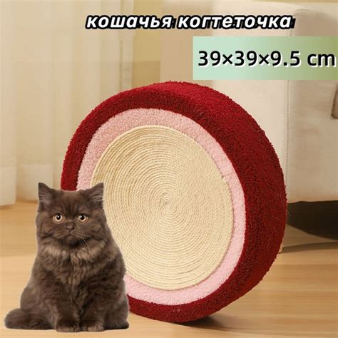 39см круглая когтеточка для кошек купить на OZON по низкой цене ...