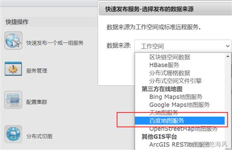 supermap idesktop 10i加载百度地图为底图 超图加载百度地图 csdn博客